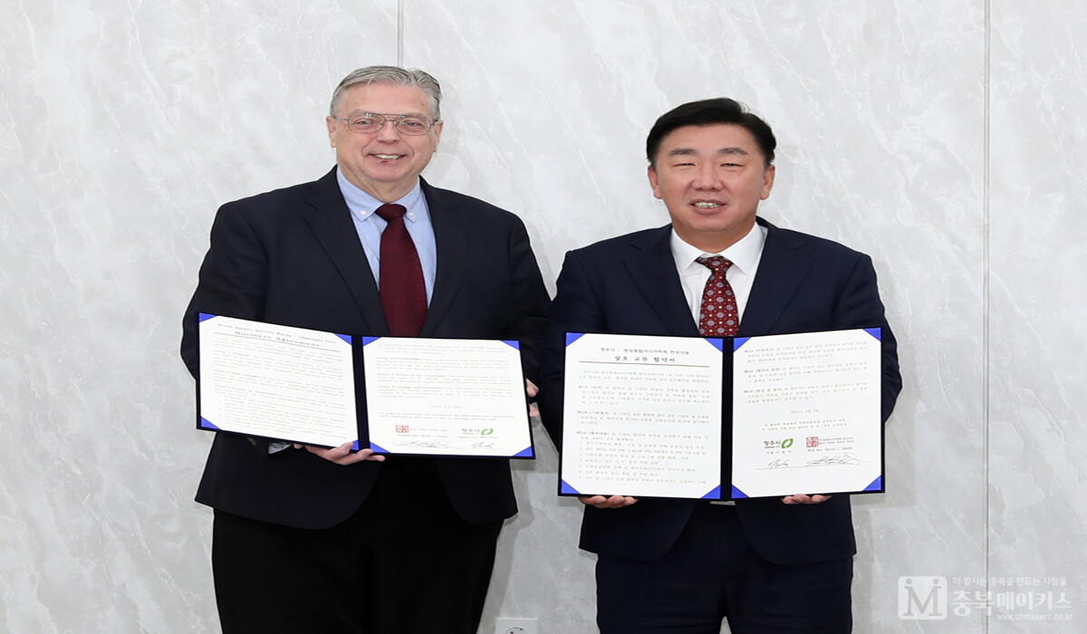 영국 왕립아시아학회 한국지부, 청주시 기록유산 발굴·보존 힘 보탠다